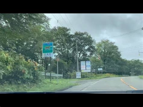 車載動画日高峠 占冠村日高町 国道237号 YouTube