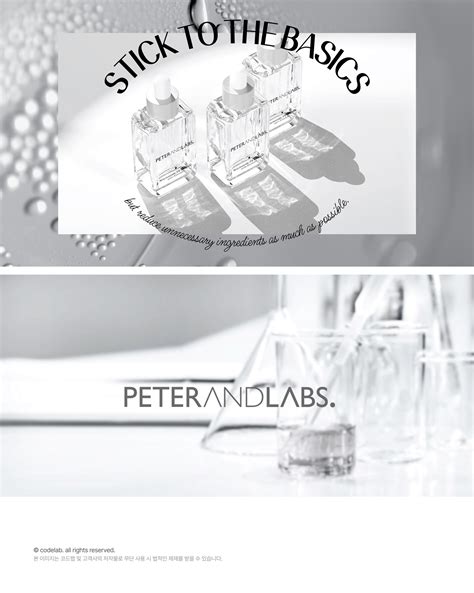 피터앤랩스 화장품디자인 전문 코드랩codelab