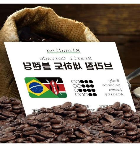 로스팅원두 브라질 브라질원두 브라질커피 블렌딩 세하도 원두 500g 당일로스팅 티몬
