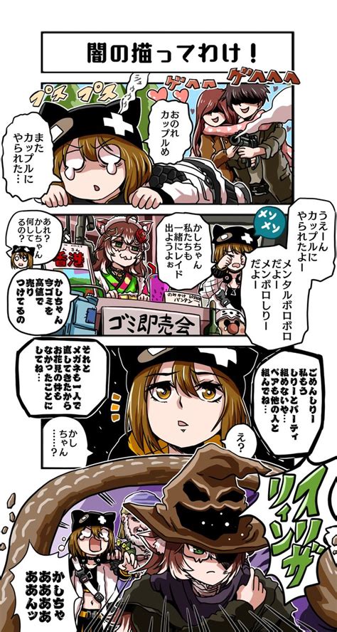 つちやま On Twitter Sirryart かしあーと こんばんは！夕刊の4コマ描きました！1コマ目のカップル誰か当てはめたかっ