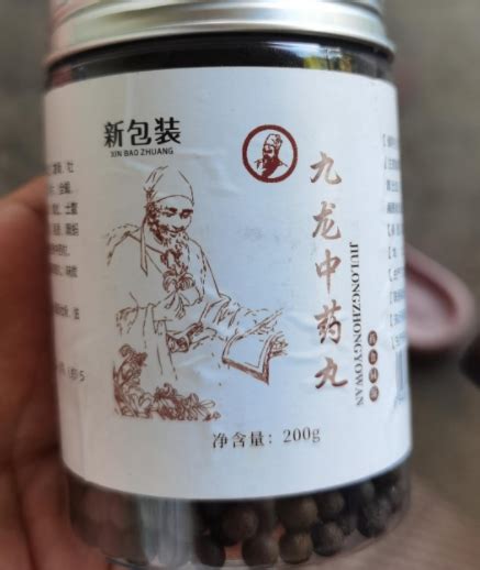 大理嘉益新包装九龙中药丸的真假 风湿骨病 兔灵