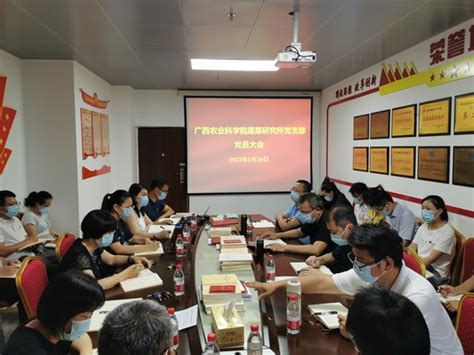 广西农科院——蔬菜研究所