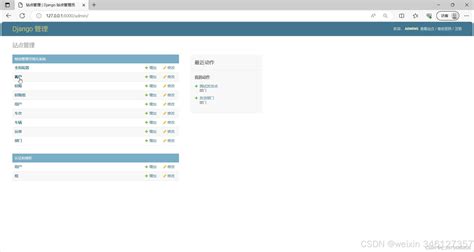 基于python物流管理系统 计算机毕业设计 Echarts可视化 Django框架 大数据（源码） Csdn博客