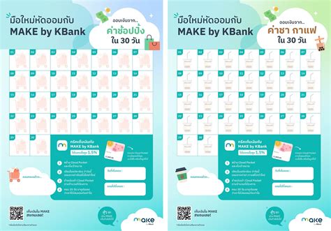 แจกฟรี ตารางออมเงิน เก็บเงินง่าย เป็นระบบ ด้วยแอปออมเงิน 365 วัน