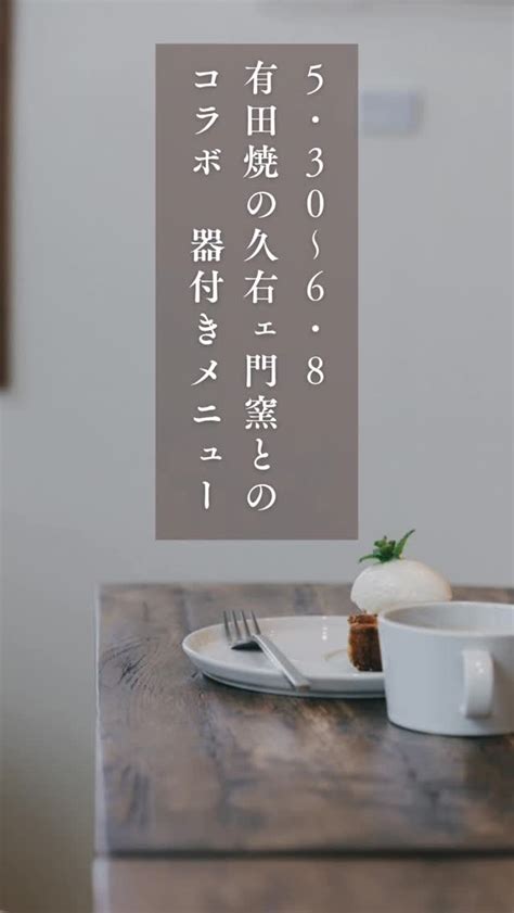 フレンチカフェ Café Du Panier カフェドゥパニエ 4月20日 日曜日 1400〜1600 カフェドゥパニエ 無農薬