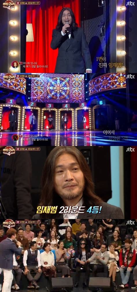 히든싱어4 임재범 2r 간신히 탈락 면했다