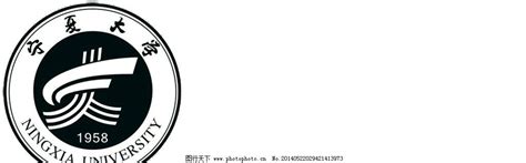 宁夏大学校徽图片logologo标识 图行天下素材网