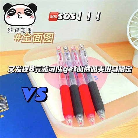 日本斑马jj15迷雾中性笔限定款zebra黑武士红羽毛樱花稀有限量版虎窝淘