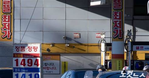 14주 연속 하락세 보이는 기름값