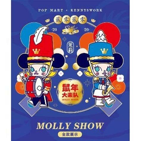 預購 Molly 鼠年大樂隊 系列 泡泡瑪特 Popmart 鼓手 薩克斯 法國號 小號 長號 盲盒 公仔 Labubushop