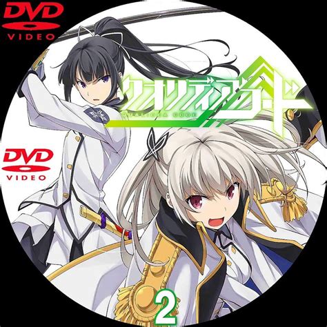 ★クオリディア・コード Dvdラベル いまラベル