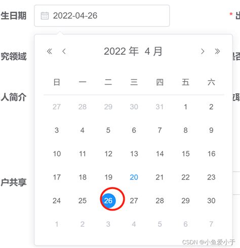 使用element Ui 日期选择器存的时候，总是数据库存入前一天的零点el Date Picker 选择0点保存的是前一天 Csdn博客