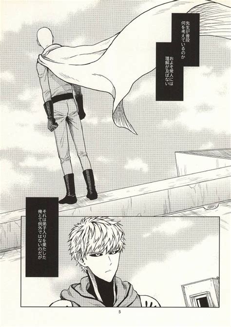 Tomakomai First Time One Punch Man Dj Jp Myreadingmanga