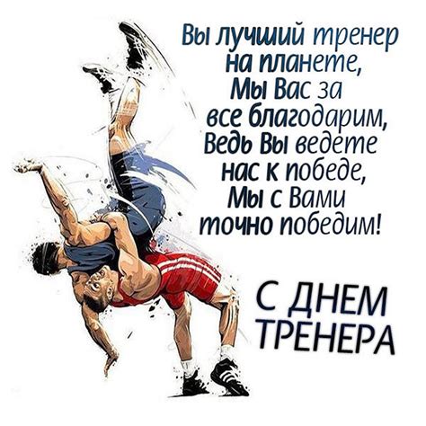 День Тренера Поздравления В Картинках Женщине Telegraph