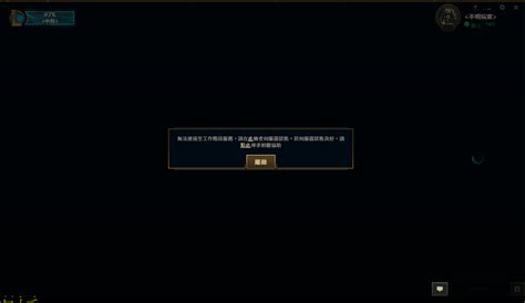 閒聊 伺服器又又爆了？ 看板lol Ptt網頁版