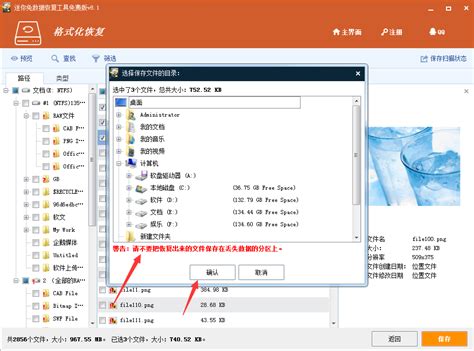 怎样恢复被格式化的电脑数据 数据恢复常见问题 迷你兔