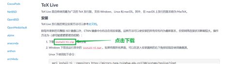 TeX Live下载 CSDN博客