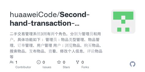 GitHub HuaaweiCode Second Hand Transaction Management System Based On