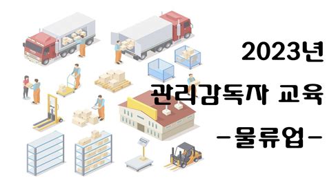 한국안전기술협회 원격교육