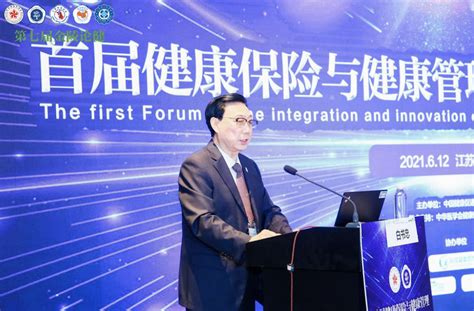 聚焦健康管理与健康保险融合发展 助力健康中国2030 知乎