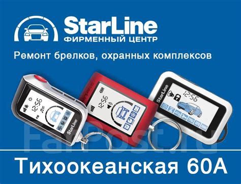 StarLine A63 v2 ECO GSM продажа от Дилера, новый, в наличии. Цена: 13 ...