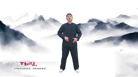 站桩养生讲究多这三点做到位浑身轻松桩功自然成 腾讯视频