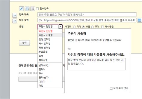 설문지 만들기 2대장 네이버폼 구글폼구글 스프레드시트 연동 제출한 설문조사 확인 네이버 블로그