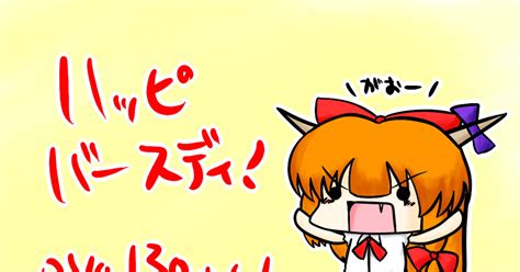 東方 オヤさんハピバアアアアアアアアアアアアア なかたかくのイラスト Pixiv