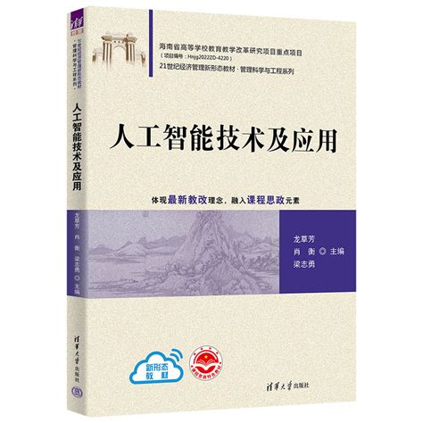 清华大学出版社 图书详情
