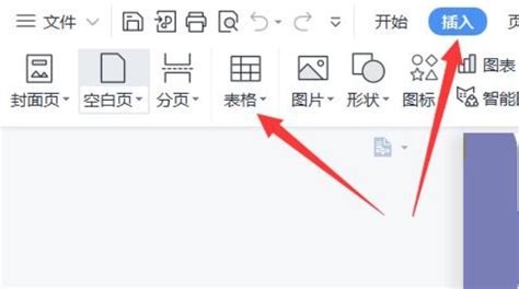 Wpsword求和操作教程 Wpsword求和怎么使用 Csdn博客