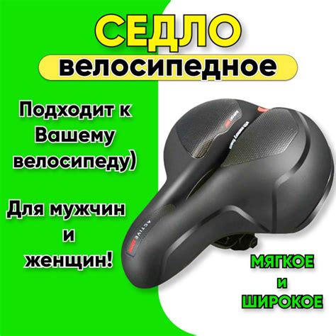 Седло для велосипеда мягкое сидушка сиденье для велосипеда купить с доставкой по выгодным