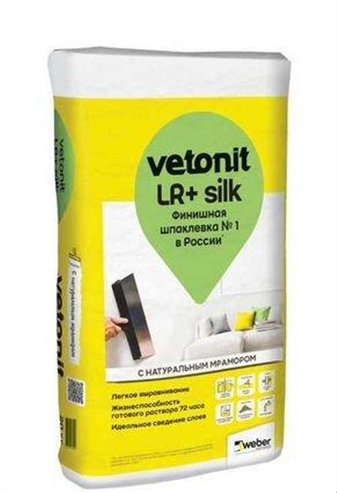Шпаклёвка финишная Vetonit LR Plus silk 20 кг | Festima.Ru – частные ...