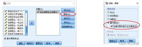 【spss】频数分析和基本描述统计量详细操作教程（附实战案例） spss分析用户基础信息频数 csdn博客