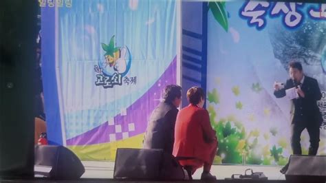 죽장고로쇠축제박서진 Youtube