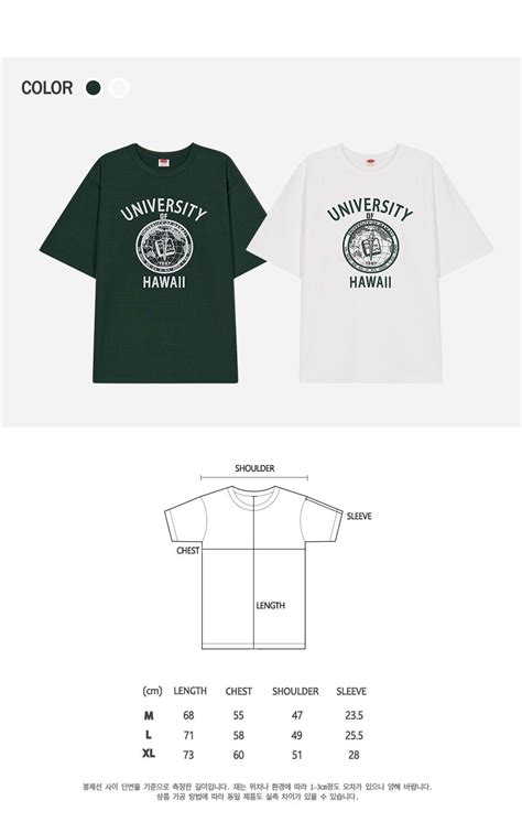 유니버시티 하와이 티셔츠 딥그린 감도 깊은 취향 셀렉트샵 29cm