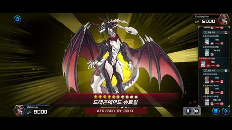 [유희왕 마스터듀얼] 드래곤 메이드 Vs 드래곤 메이드 Youtube