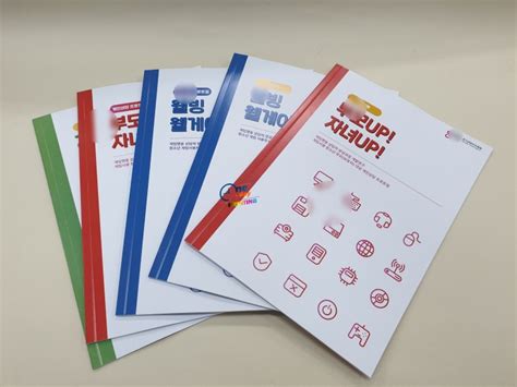 무선제본 떡제본 책제본 소책자 책만들기 나만의 책자 교재만들기 컬러 흑백 인쇄제본 원데이프린팅 고양시인쇄 일산인쇄소 네이버 블로그