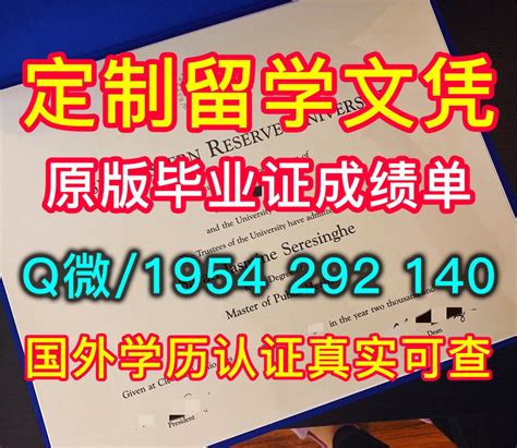 美国本科学历证书定做【q微1954 292 140】俄勒冈大学毕业证书哪里办理uo研究生学位证书 存档可查俄勒冈大学托业成绩单 By
