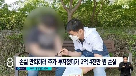 코인으로 2억 4천 날린 대학생 ㄷㄷㄷ 포텐 터짐 최신순 에펨코리아