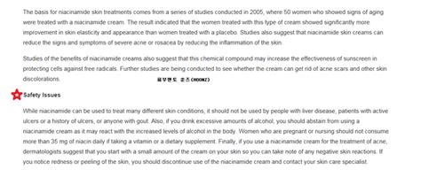 나이아신아마이드 기능성화장품 그리고 임산부and모유수유 사용제한 피부멘토훈즈더순수 네이버 블로그
