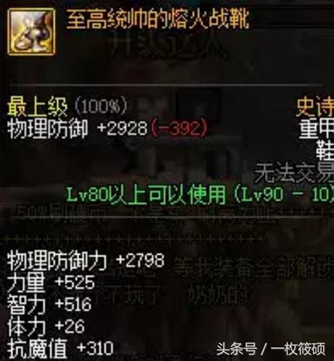 同樣是熾天使，擁有這些裝備，意味著你將不再普通 每日頭條