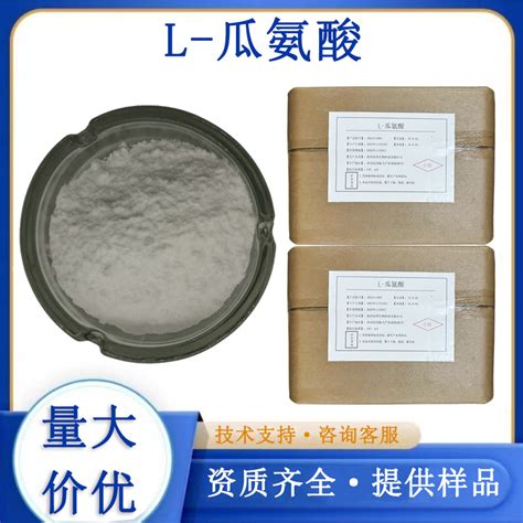 L 瓜氨酸 品牌l 瓜氨酸厂家 江苏 Chemicalbook