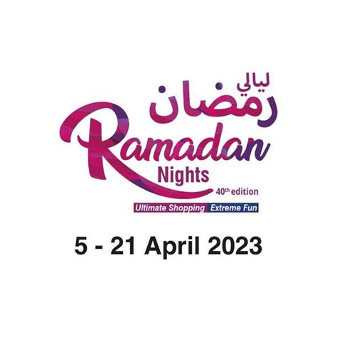ليالي رمضان يترقب أكثر من 150 ألف زائر صحيفة الخليج