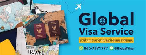 รับกรอกแบบฟอร์มวีซ่าแต่งงานประเทศกัวเดอลุป Global Visa Service Call 065 7371777 Line Globalvisa