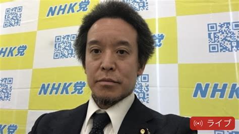こうせい🤠🎸 On Twitter 🟦 参議院議員 浜田聡 🟦 【ライブ配信】 🔶立花孝志vs黒川敦彦 🔷会見中 浜田聡ハマダ サトシ