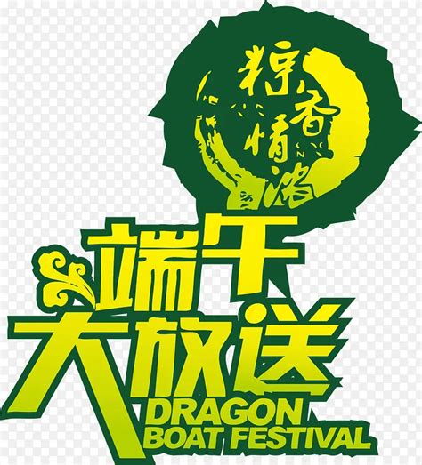 端午节矢量素材PNG图片素材下载 图片编号ygeajadl 免抠素材网