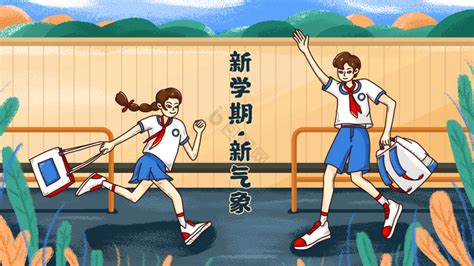 新学期新气象海报 新学期新气象海报图片 包图网