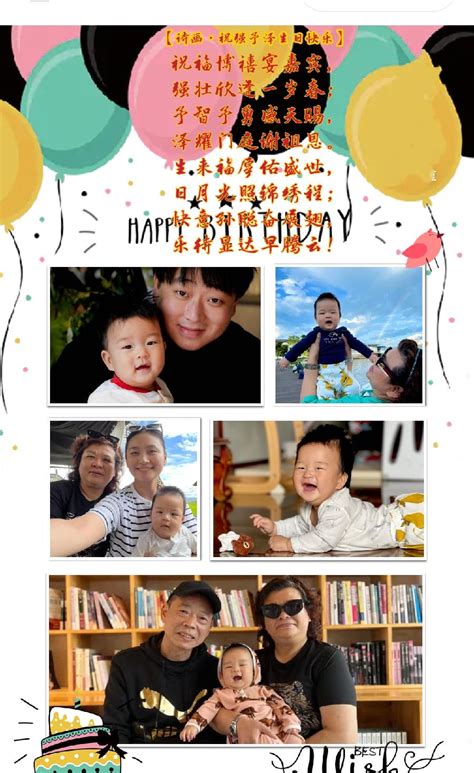【诗画·祝：强予泽生日快乐】三首北京头条