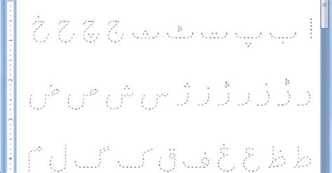 Missing Haroof E Tahaji Worksheet Urdu Alphabets Trac