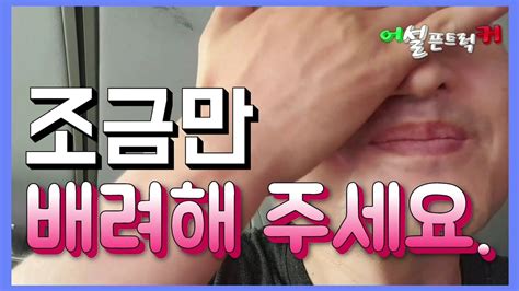 어설픈트럭커가 승용차주님들께 부탁드립니다 Youtube